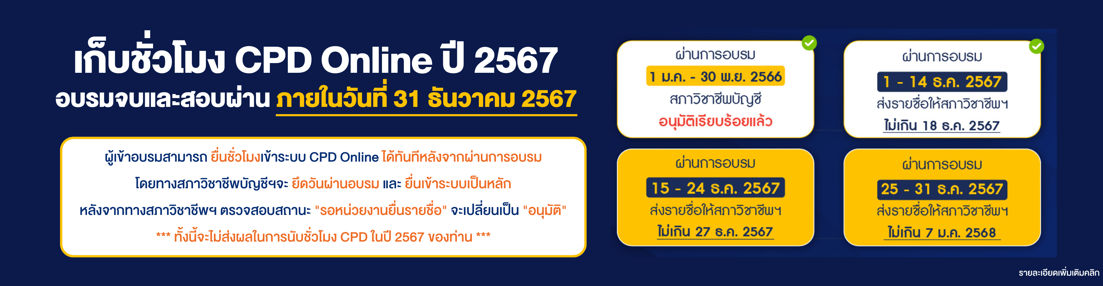 Dharmniti e-Learning